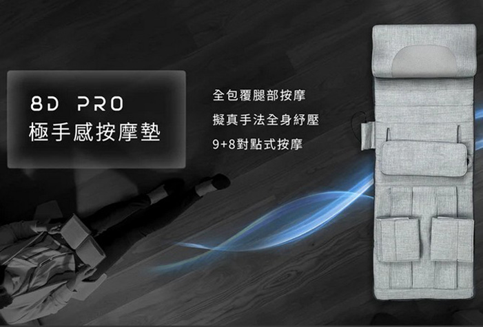 吉米CCC【免運費】未來實驗室 8D Pro 極手感按摩墊+UNIVERSALPOT 滿漢電火鍋 PLUS 特仕款 | 蝦皮購物