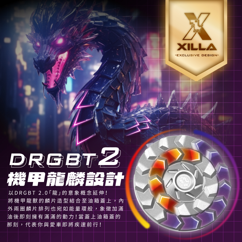 Xilla 機甲龍麟造型 鋁合金 油箱蓋 油箱飾蓋 SYM drg2 drgbt 二代龍 MMBCU KRN 適用 | 蝦皮購物