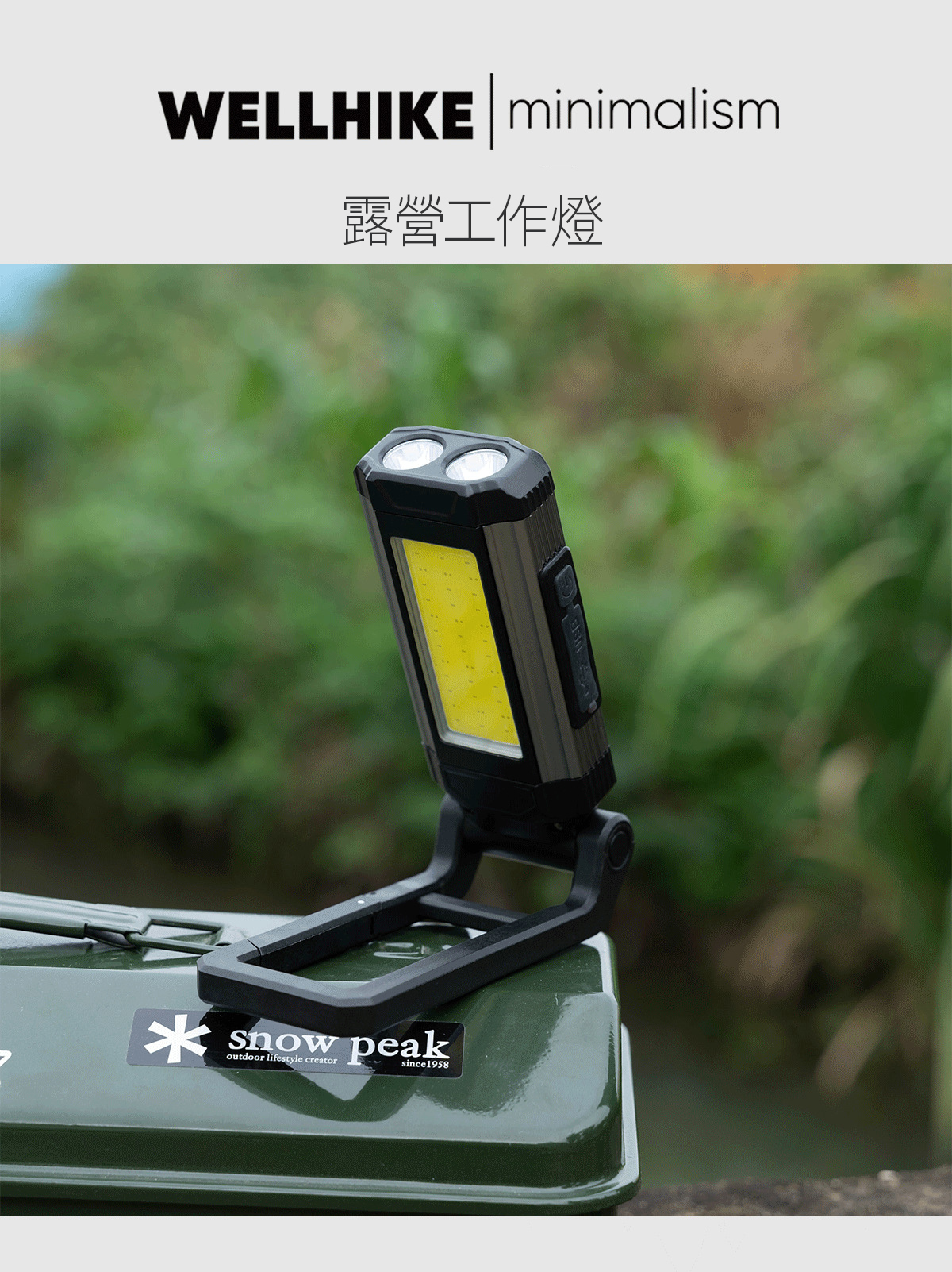 WELLHIKE 戶外露營工作燈 露營燈【露營殿】折疊工作燈 led燈 長續航 磁吸 旋轉 高亮度 修車 釣魚 主照明燈 | 蝦皮購物