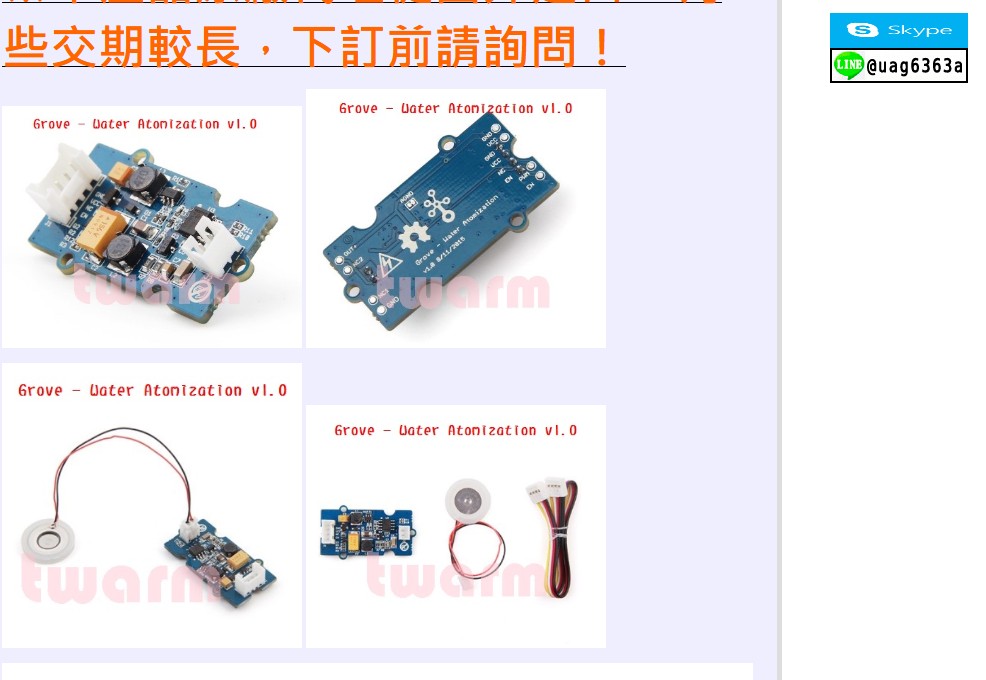 （現貨）Seeed原廠 Grove - Water Atomization v1.0 超音波 水霧化 | 蝦皮購物