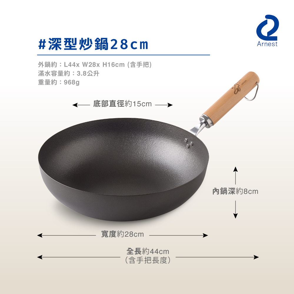 免卷免運 Arnest eN 28cm 鐵防護深炒鐵鍋 物理不沾 炒鍋神器 日本製 | 蝦皮購物