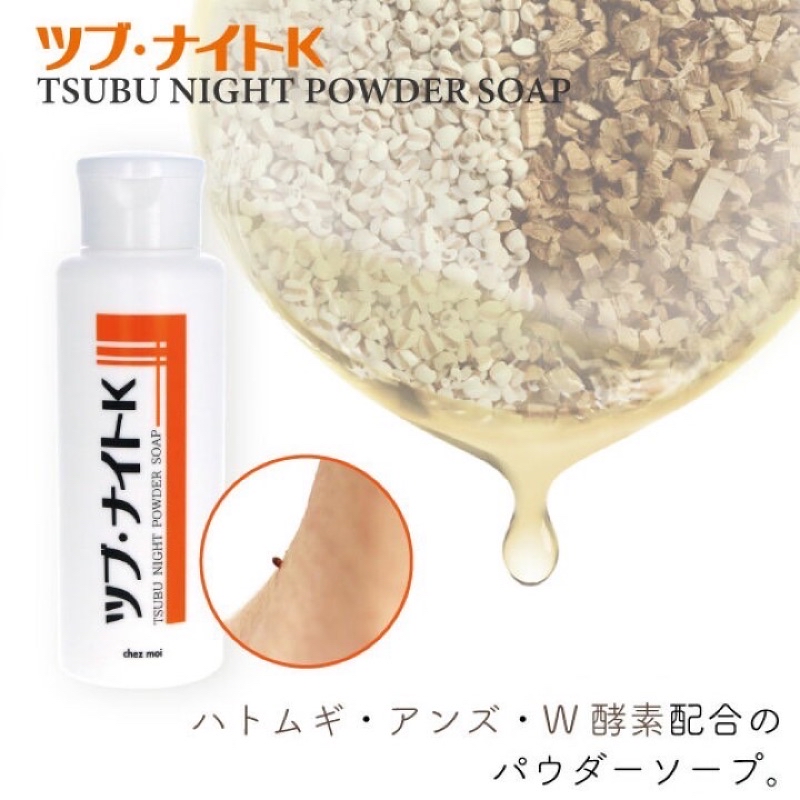 有日本購證💯正品 Tsubu Night Pack 去肉芽 脂肪粒 小肉粒 汗管瘤-眼膜/修護貼片/保濕乳液/美容霜 | 蝦皮購物