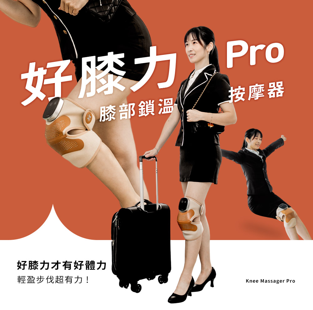 【3ZeBra 三隻斑馬】好膝力 Pro｜長效鎖溫膝部按摩器｜膝部按摩器 膝蓋按摩器 膝蓋熱敷 膝蓋護膝 膝蓋按摩 | 蝦皮購物