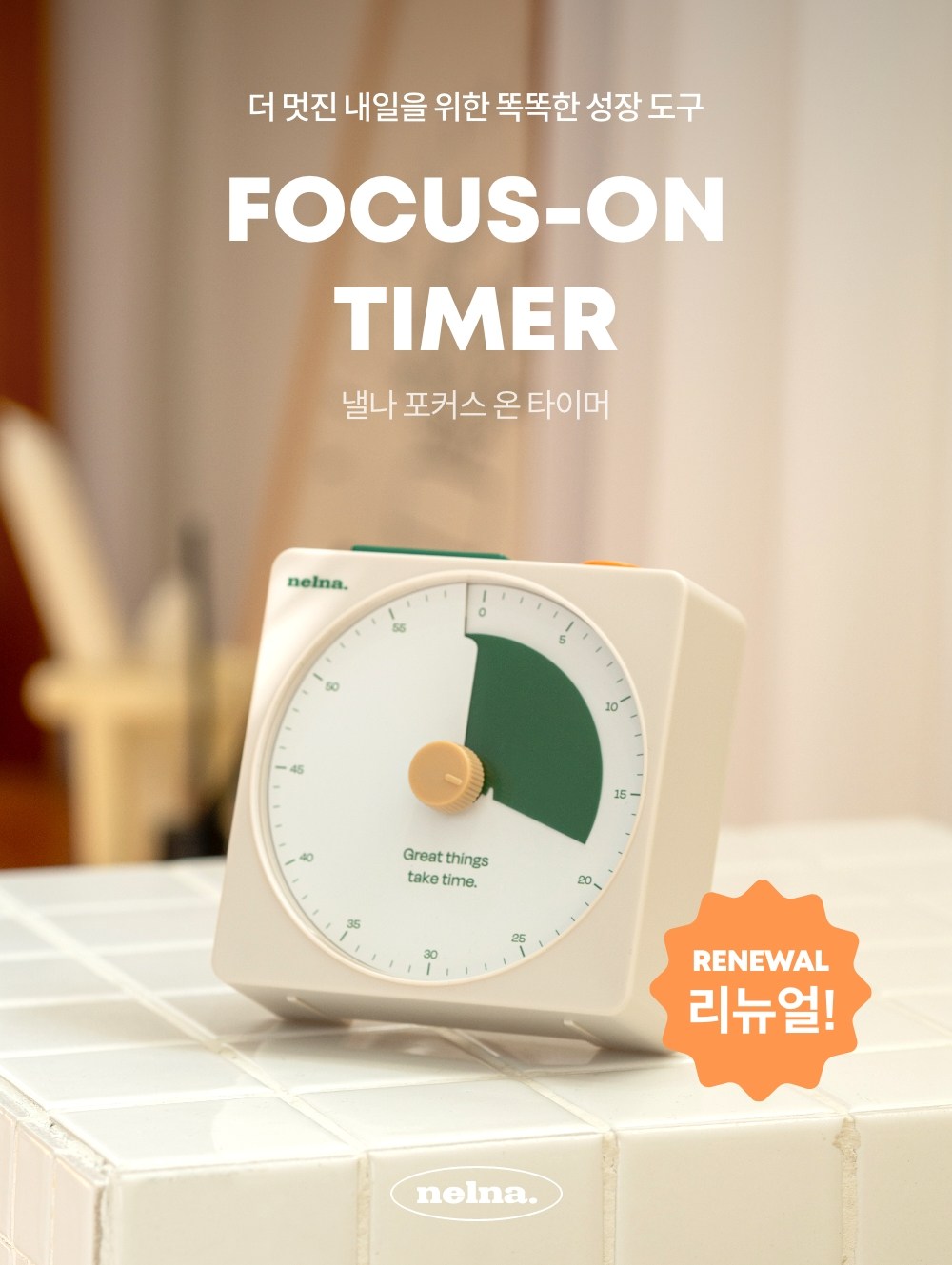 【在台現貨】新版Nelna Focus On Timer Pomodoro Clock 時間計時器 焦點定時器 番茄鐘 | 蝦皮購物