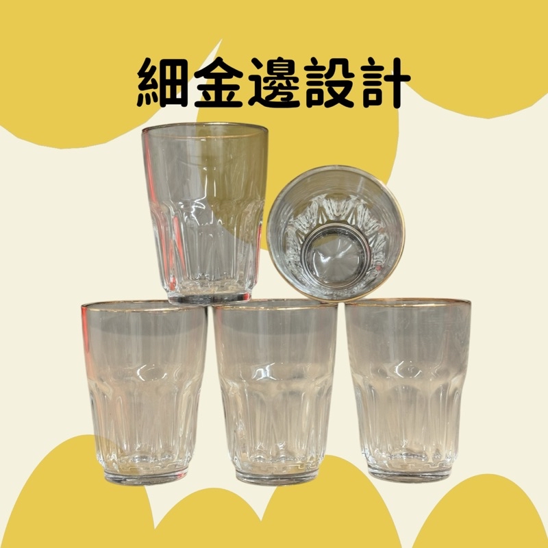 金邊玻璃杯🔥143ml啤酒杯小玻璃杯酒杯熱炒店果汁杯 | 蝦皮購物