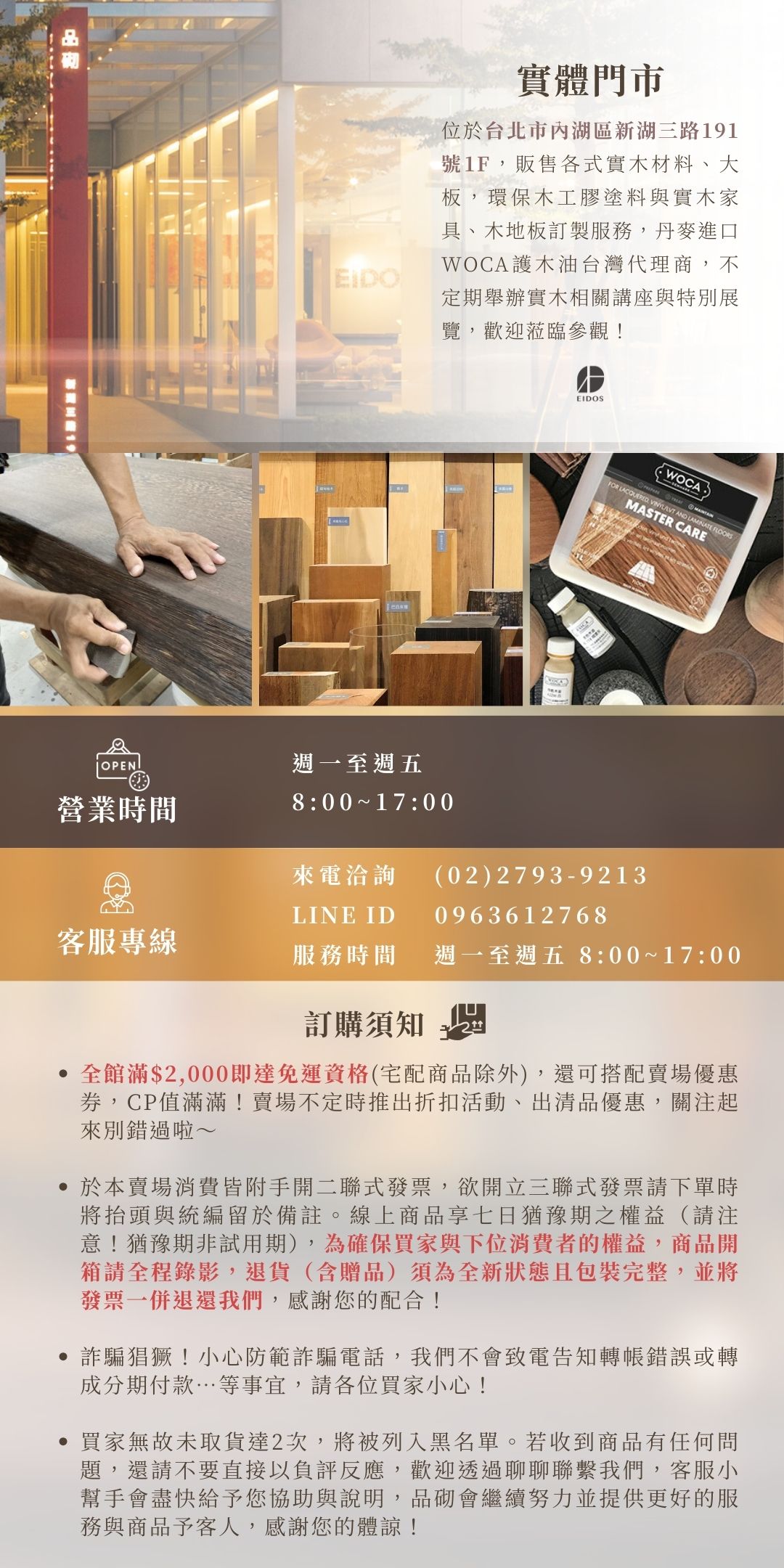 【品砌EIDOS】丹麥進口WOCA 護木油｜出清特賣 智慧晶鑽－不含蠟 滲透型塗料 天然 環保 皆全新未拆封 | 蝦皮購物