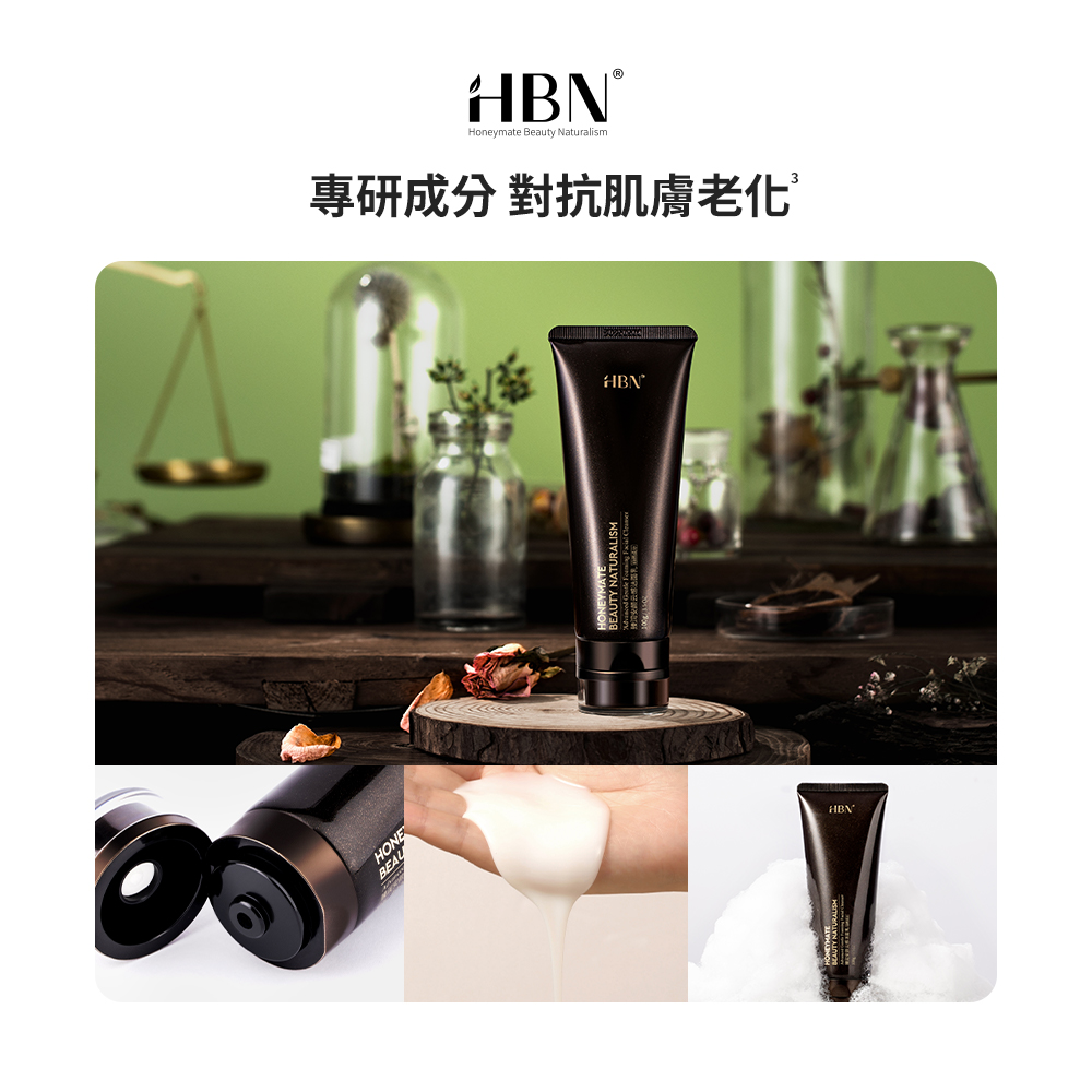 【HBN】臻潤安顏雲感洗面乳 100g 20g/潔顏乳/胺基酸/植萃/溫和/深層/保濕/鎖水/不緊繃/抗氧化/敏感肌/ | 蝦皮購物