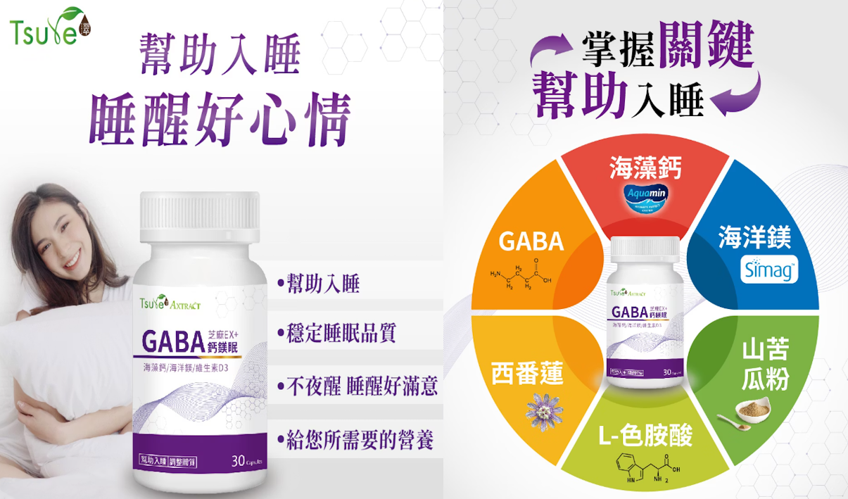 【日濢Tsuie】芝麻EX GABA 鈣鎂眠(30顆/瓶) 鈣鎂眠 | 蝦皮購物
