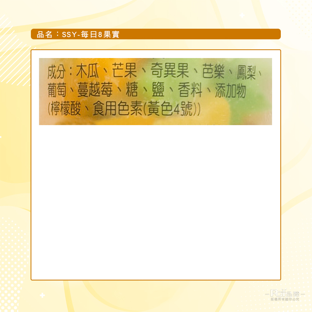 【SSY】每日8果實(190g) | 蝦皮購物