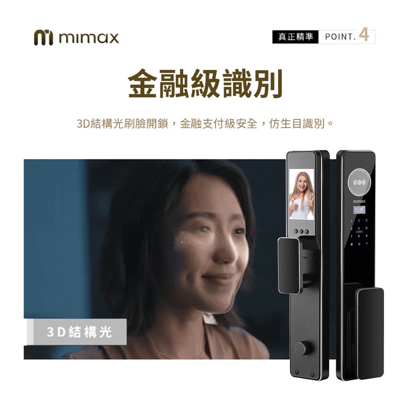 【米覓 mimax】（含安裝）掌靜脈 人臉辨識門鎖 App遠端視訊 電子門鎖 附雙電池 電子門鎖 type 保固二年 | 蝦皮購物