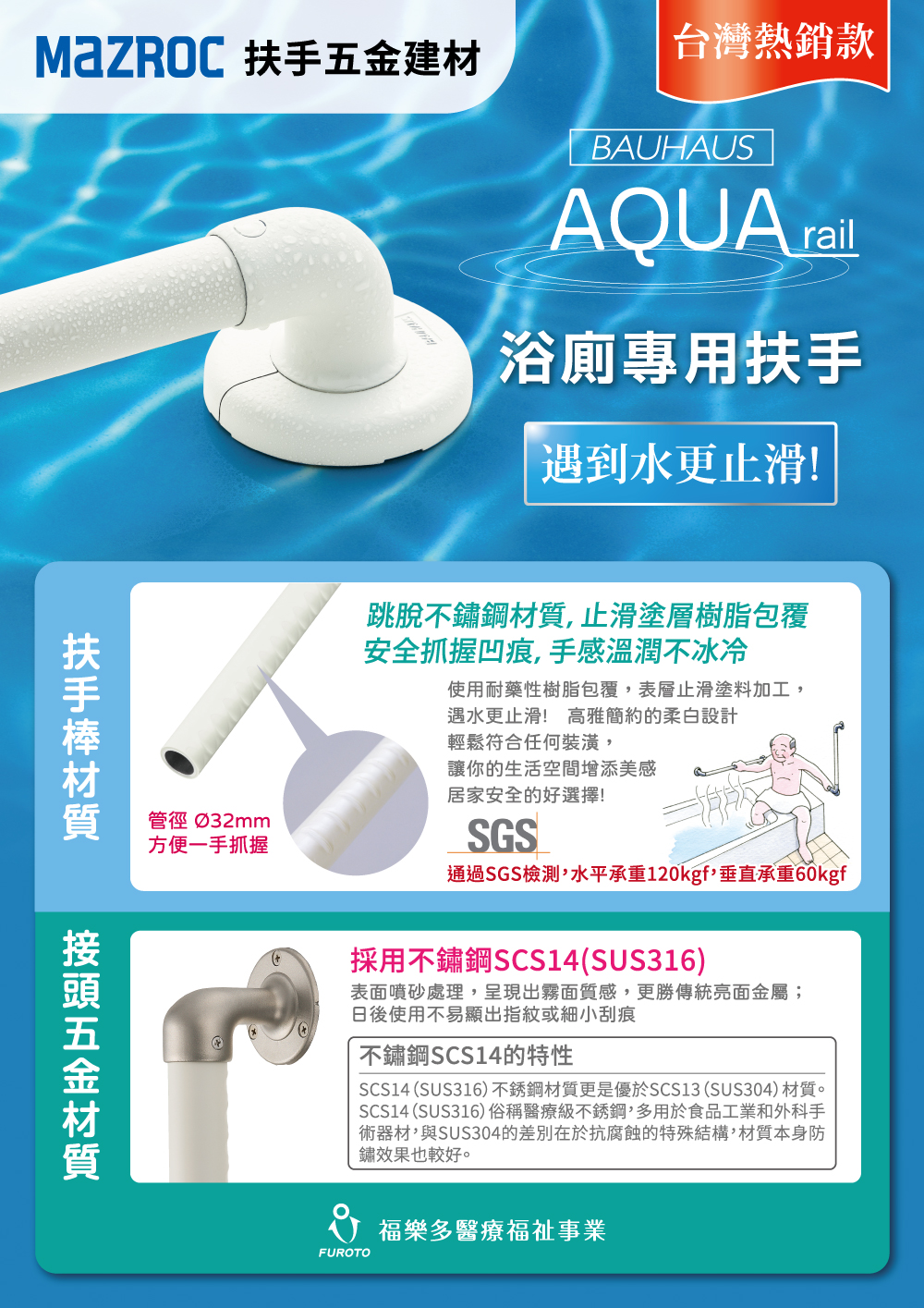 MAZROC 防水止滑 L型扶手｜馬桶扶手 浴室廁所扶手 安全抓握凹痕 日本安全扶手 防滑扶手 白色扶手 SGS檢測通過 | 蝦皮購物