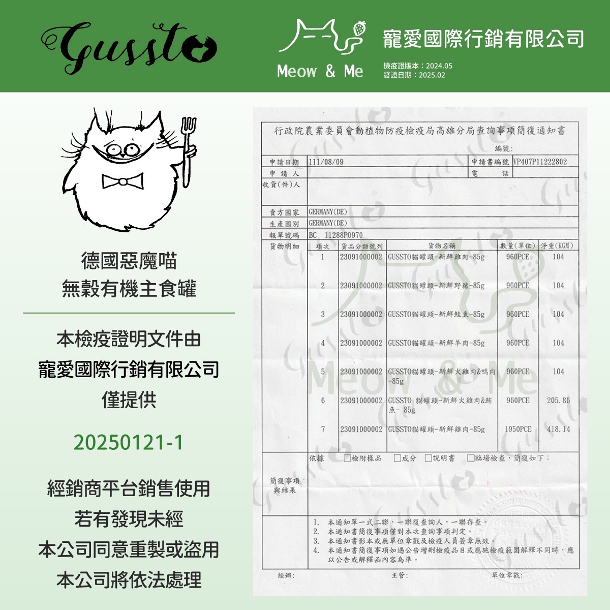 4入組【惡魔喵 Gussto】天然無穀有機貓餐包 85g 無膠 雙倍牛磺酸 單一蛋白 人食等級 | 蝦皮購物