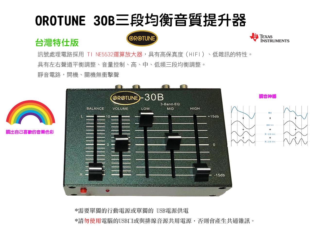 OROTUNE E7 plus 七段均衡 30B三段均衡 EQ高低音調整前級音量放大遊戲聽聲辨位7段防嘯聲抗回授網路天空 | 蝦皮購物