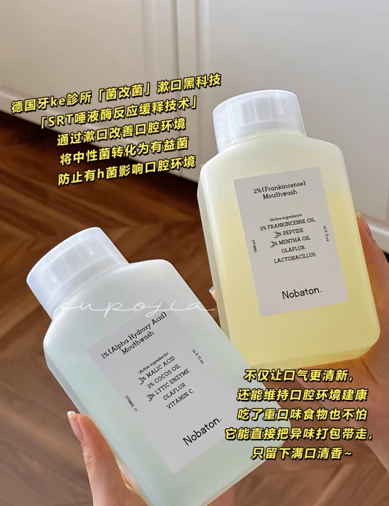 【口腔系列】現貨 Nobaton精油漱口水 | 蝦皮購物