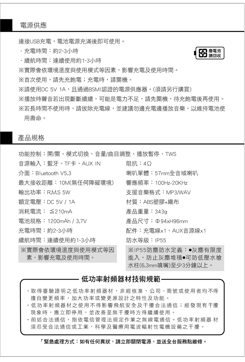 KINYO︱BTS-734 運動防水藍牙喇叭【九乘九文具】藍芽喇叭 音樂喇叭 音樂播放 撥放器 藍芽音響 音樂撥放器 | 蝦皮購物