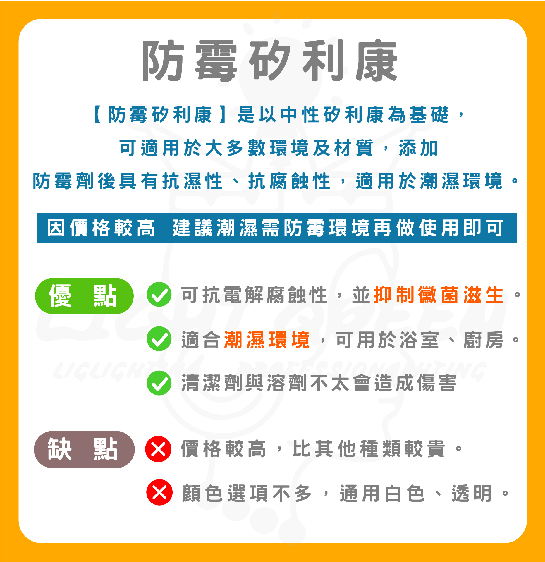 樹牌 M083 矽利康 中性防霉矽利康 中性 速力康 300ml 黏著劑 密封黏著劑 LUSH 填縫劑 防水防霉 | 蝦皮購物