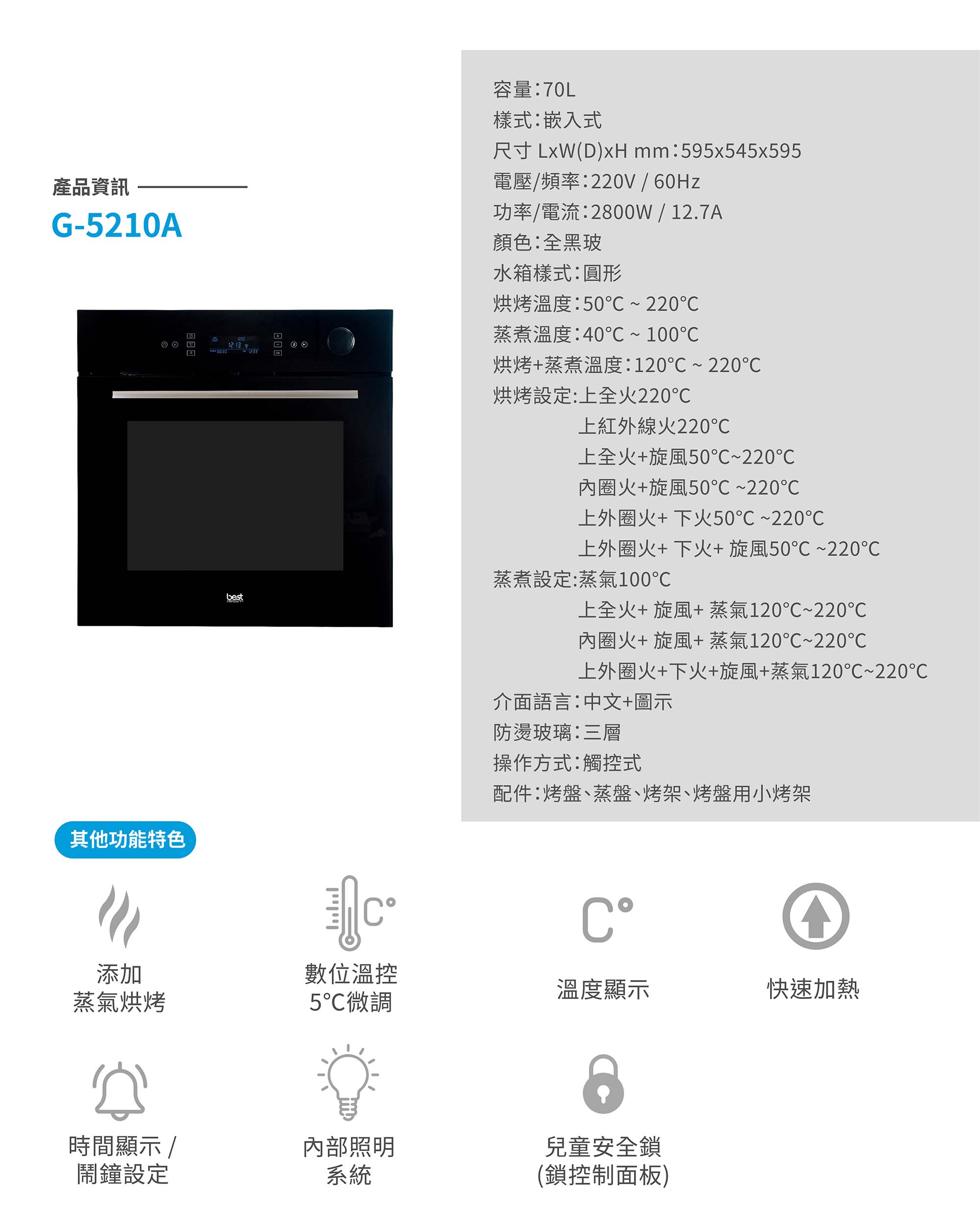 【貝斯特 best GDM】智慧型蒸烤爐 G-5210A | 蝦皮購物