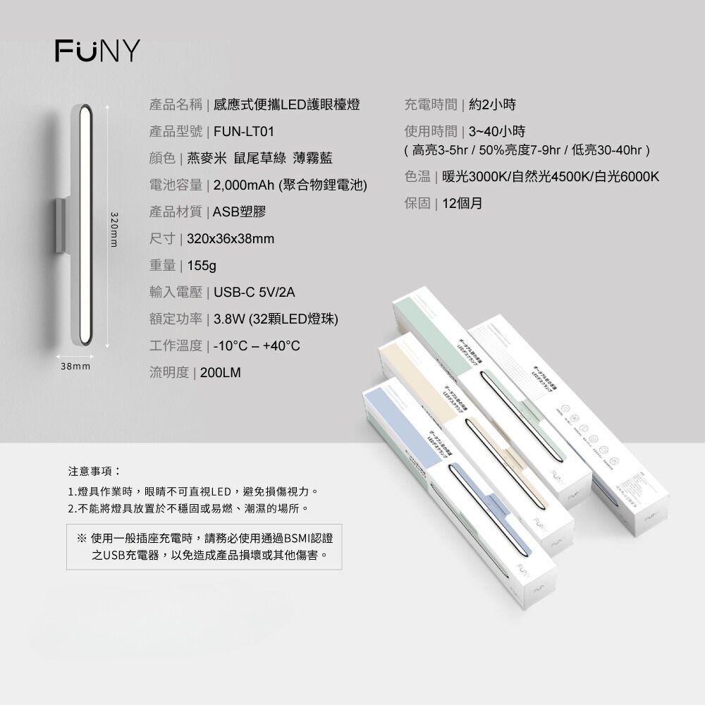 【FUNY】全新款便攜 感應式 護眼 LED檯燈 閱讀燈 長亮感應雙模式 USB充電 磁吸 可調角度 免鑽孔 玄關 露營 | 蝦皮購物