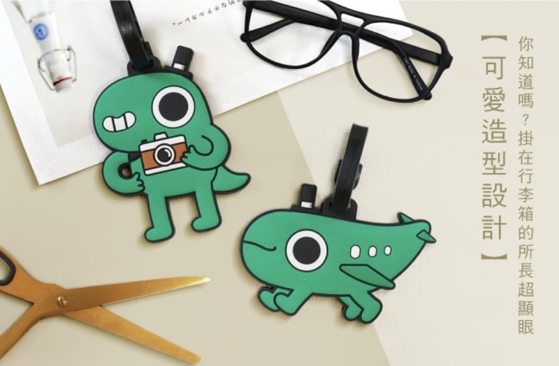 青青 怪奇事物所系列 CAE-251 行李吊牌(每款尺寸不同請參照商品介紹) | 蝦皮購物