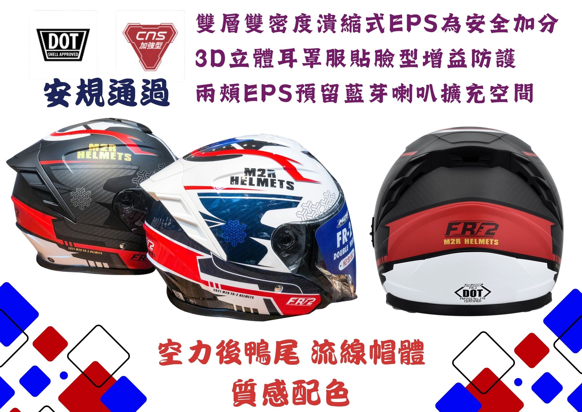 M2R FR2 紀念版 #13 極馳 CNS 加強型 消光黑 亮白 灰 3/4 四分之三 安全帽 FR-2 | 蝦皮購物