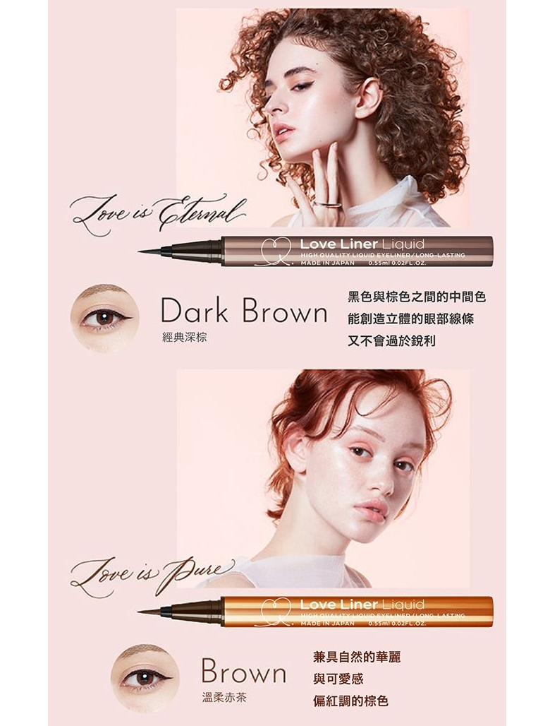 Love Liner 眼線液筆(0.55ml)／眼線筆(0.1g) 超防水 &be 史努比【小三美日】DS002712x | 蝦皮購物