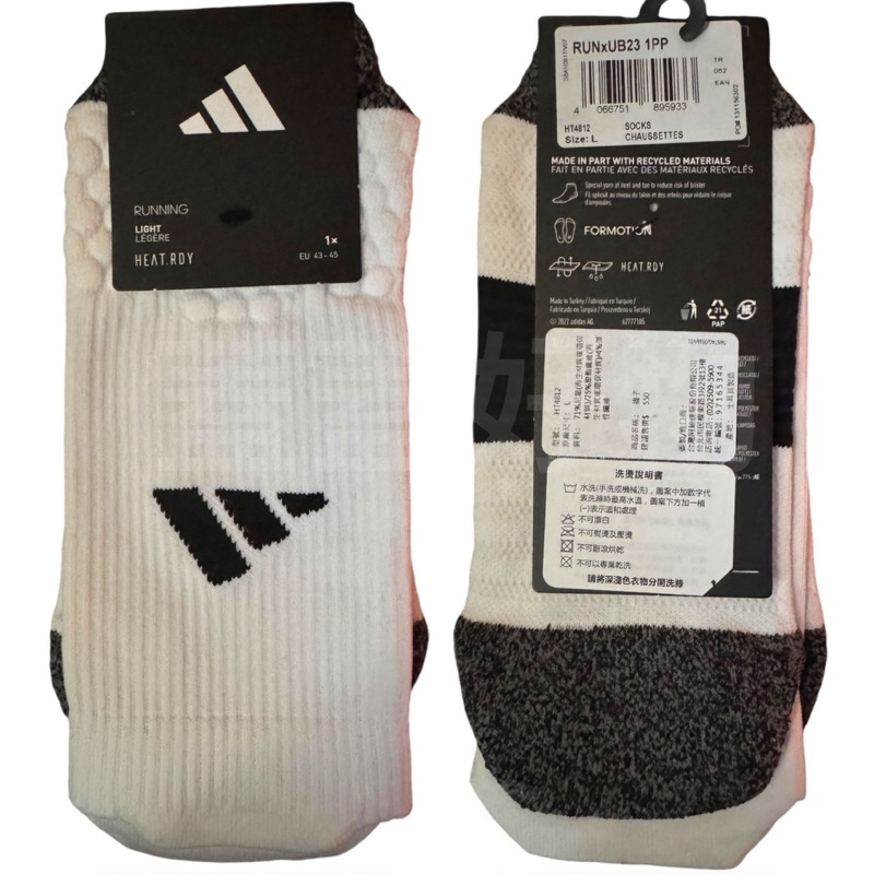 ADIDAS RUNNING UB23 HEAT.RDY Socks 運動襪 機能襪 跑襪 訓練襪 HT4812 SOX | 蝦皮購物