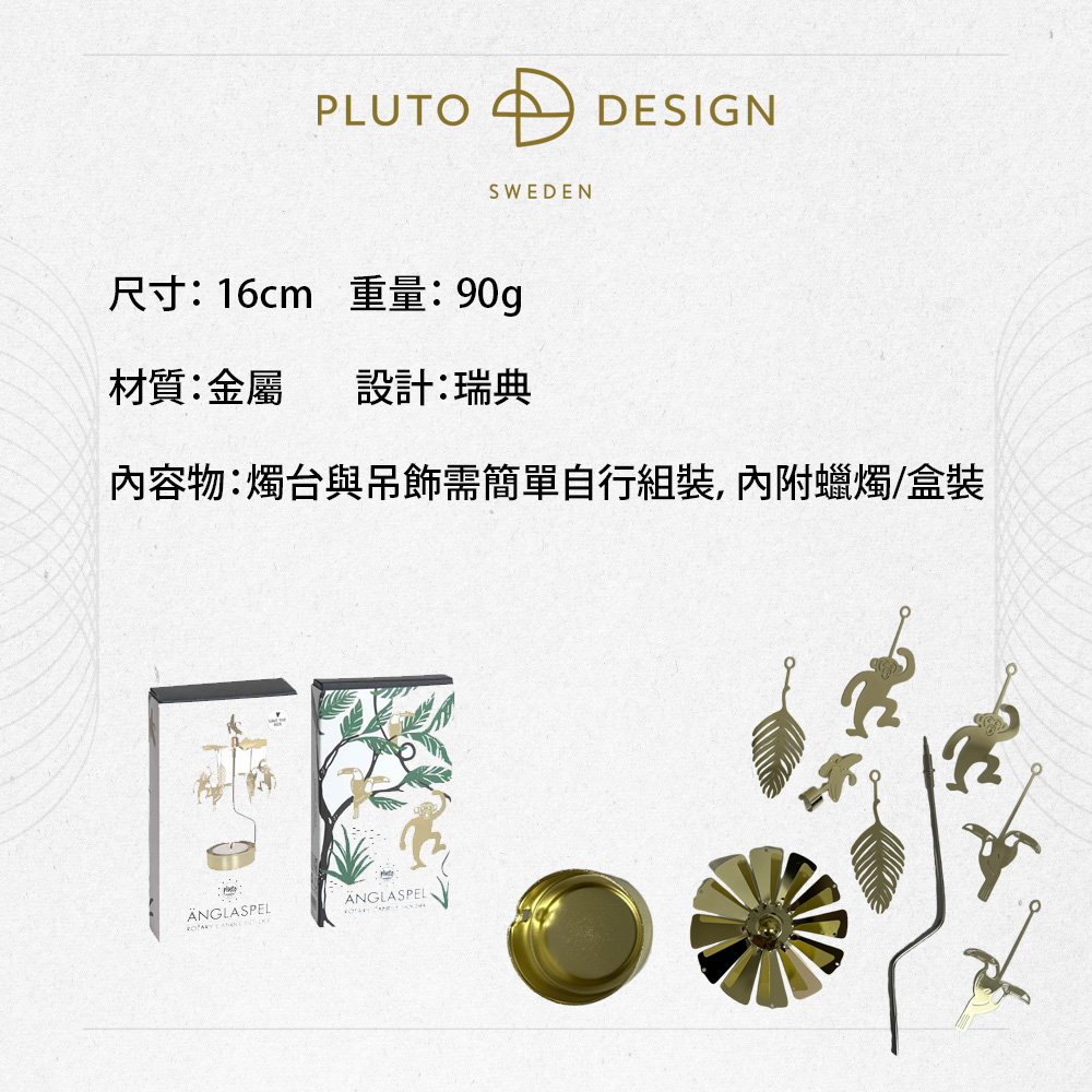 【Aelgmark】PLUTO Design 金色達拉木馬旋轉燭座(附蠟燭) | 蝦皮購物