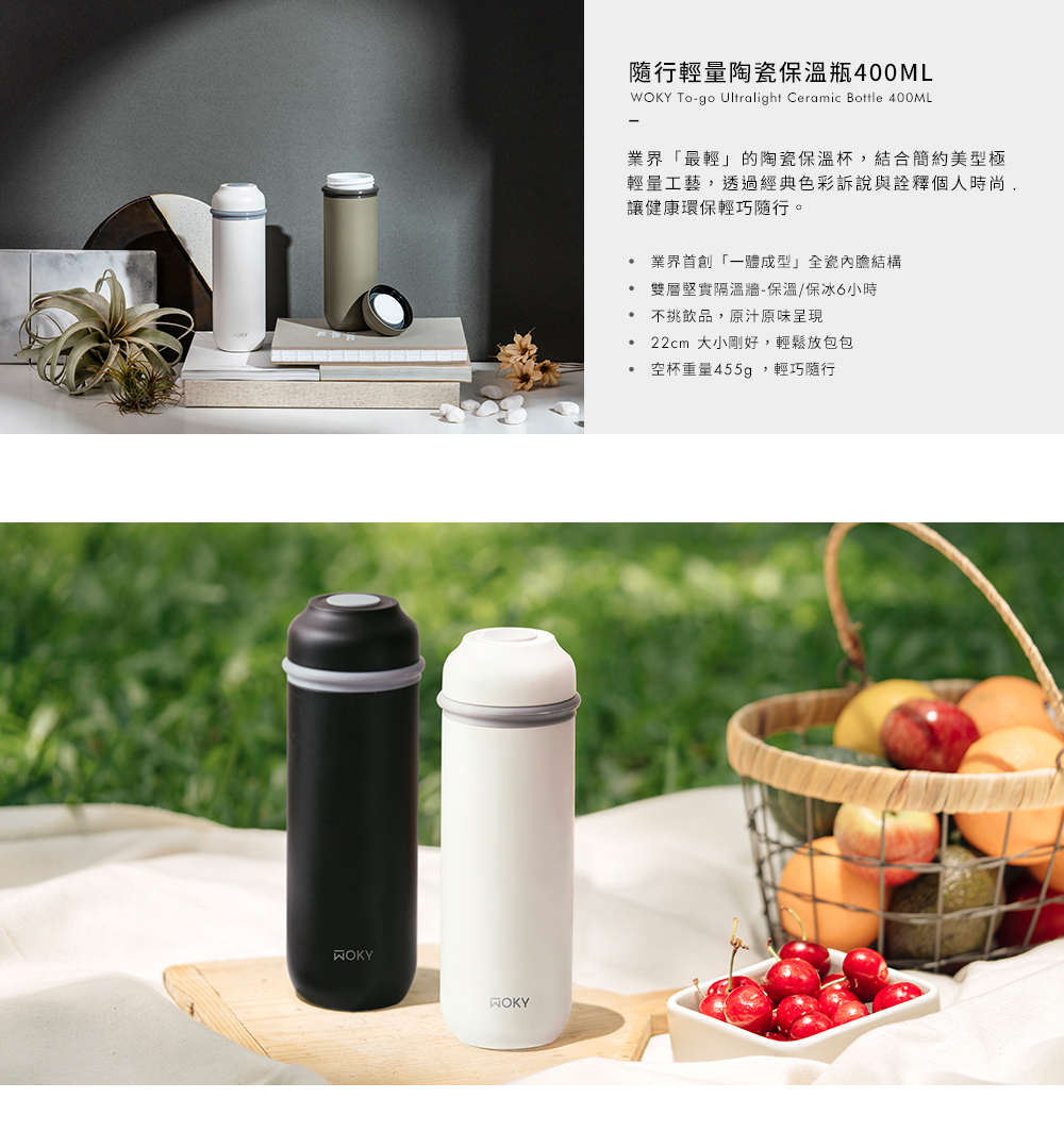 輕量隨行陶瓷保溫瓶(升級版)｜400ml【WOKY沃廚】【JIN真瓷系列｜專利陶瓷杯口｜不挑飲品｜辦公室好夥伴】 | 蝦皮購物