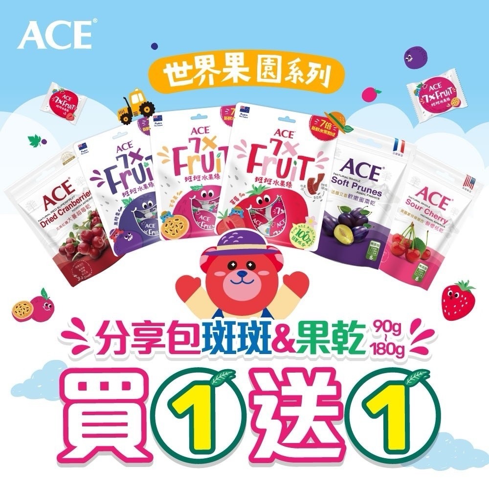 🔥量販包送削鉛筆機🔥維維樂ACE軟糖 牙博士棒棒糖 字母/無糖/水果Q/酸Q/維他命D/DHA/益生菌/綜合維他命/果乾 | 蝦皮購物