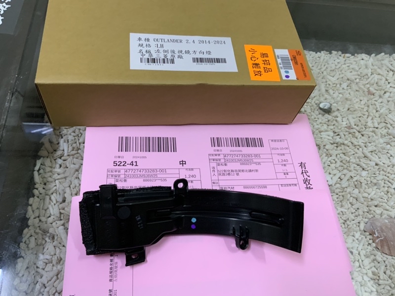 OUTLANDER 後視鏡方向燈 中華三菱原廠 正廠件 2014-2022 冏歐 | 蝦皮購物