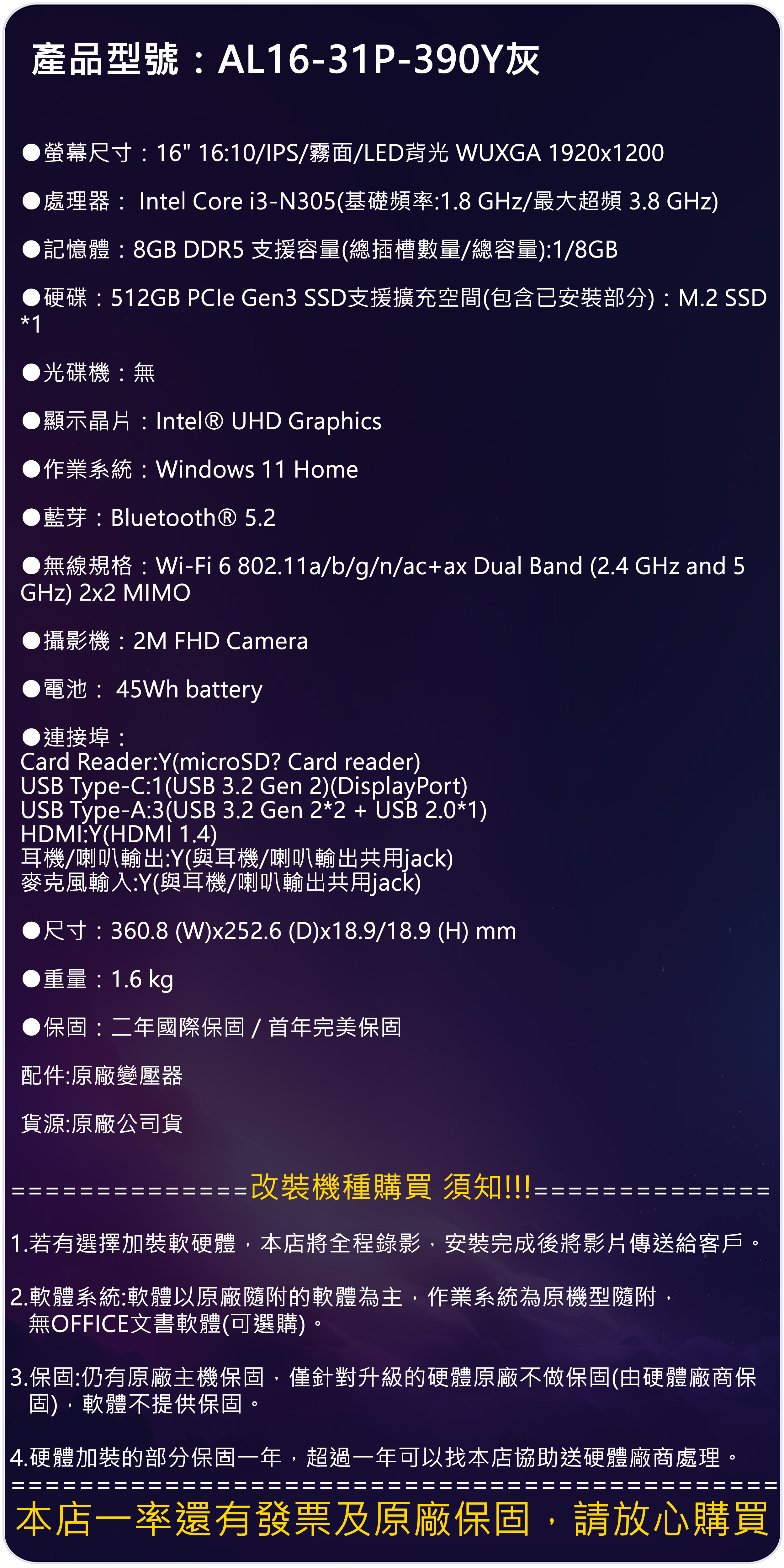 【12H快速出貨】Acer宏碁 Aspire AL16-31P-390Y 文書筆電 LAPT AI【本店送一年電池保固】 | 蝦皮購物