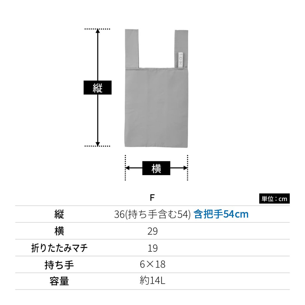 台灣24H出貨【MOTTERU．可水洗環保提袋14L】環保袋 購物袋 手提袋 環保提袋 折疊購物袋 提袋 收納袋 便當袋 | 蝦皮購物