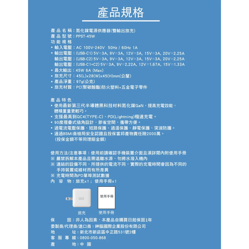 《td678》MEGA KIN 45W GaN氮化鎵PD雙孔旅充頭(2C) | 蝦皮購物