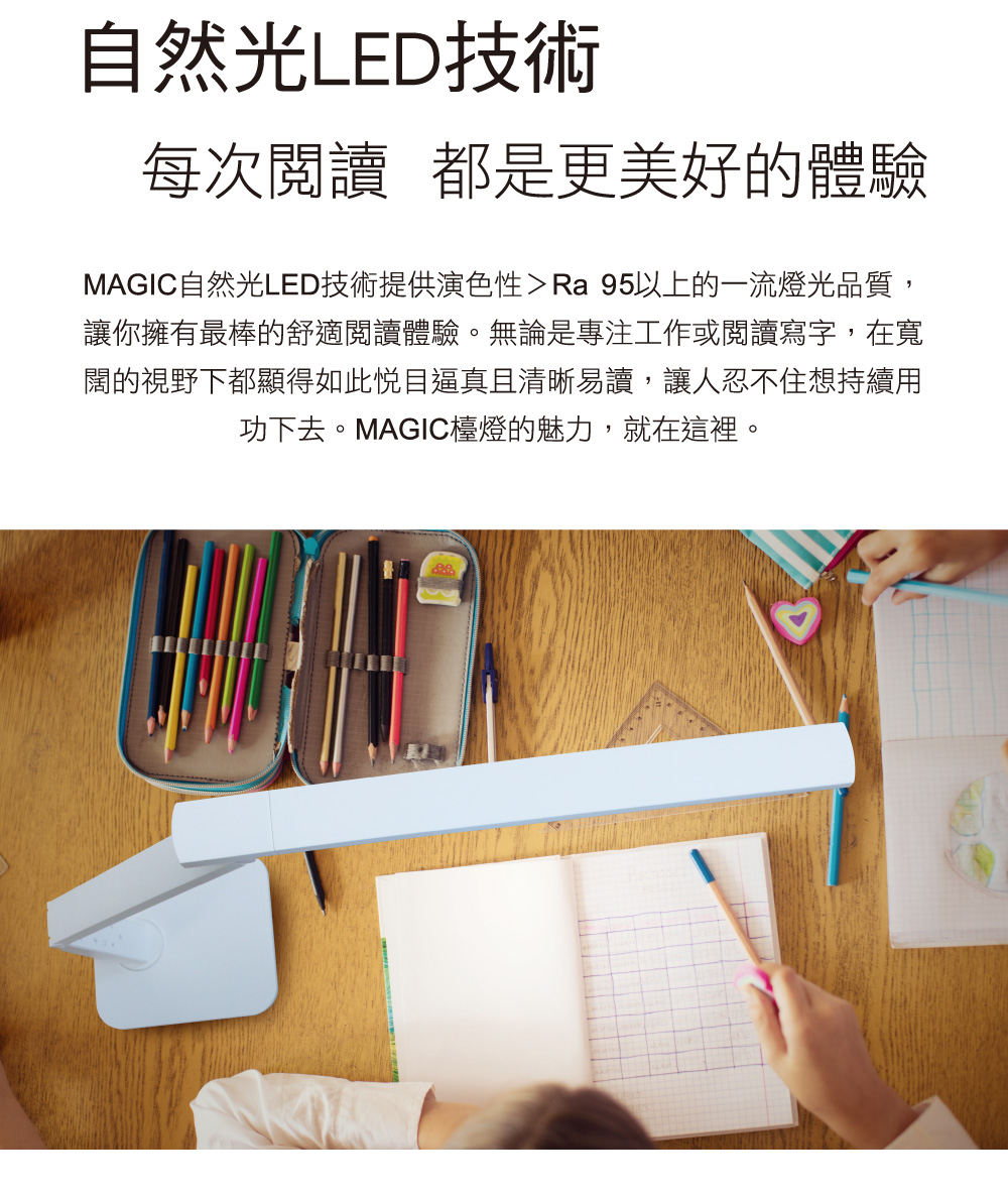 MAGIC 護眼檯燈 大視界LED護眼檯燈/ MA328 (另售專屬夾具) | 蝦皮購物