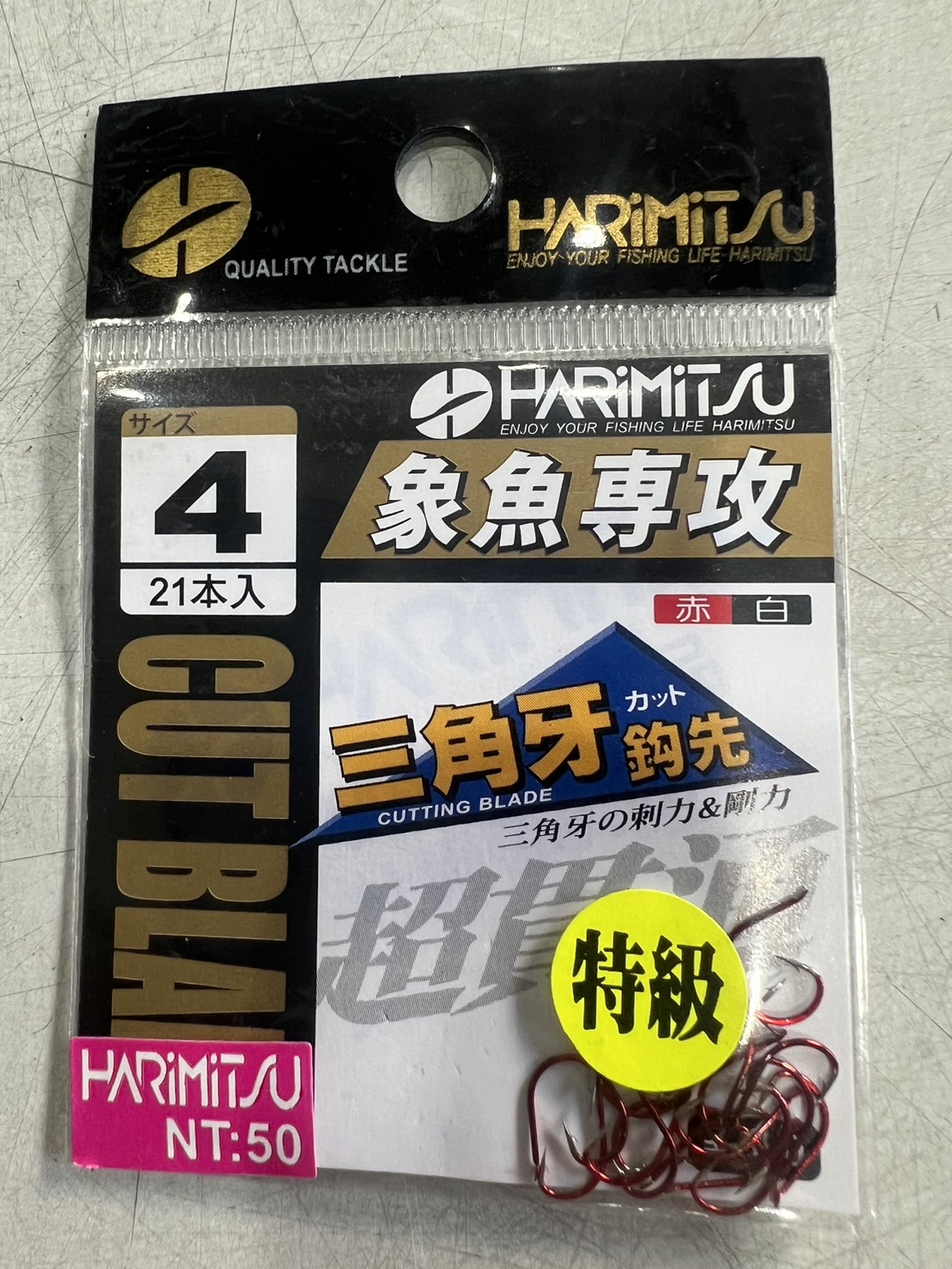 ∞鋍緯釣具網路店∞ HARIMITSU 象魚專攻-3/4/5/6/7/8/9 三角牙 象魚 臭肚 魚鉤 磯釣 海釣 釣鉤 | 蝦皮購物