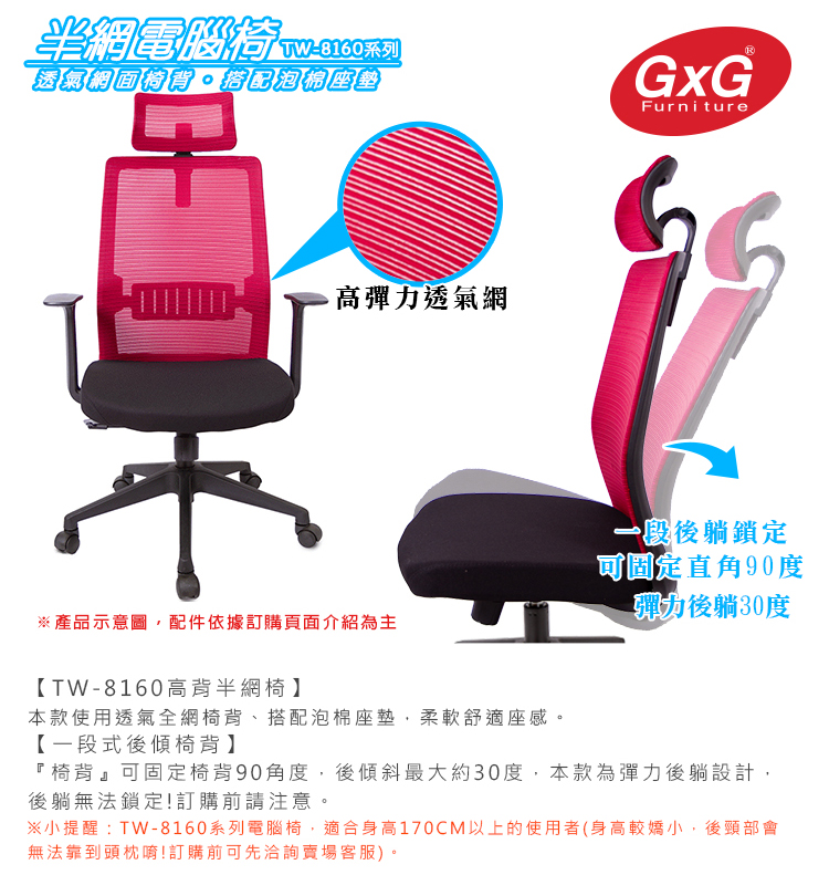GXG 高背半網 電腦椅 (無扶手) 型號8160 EANH | 蝦皮購物