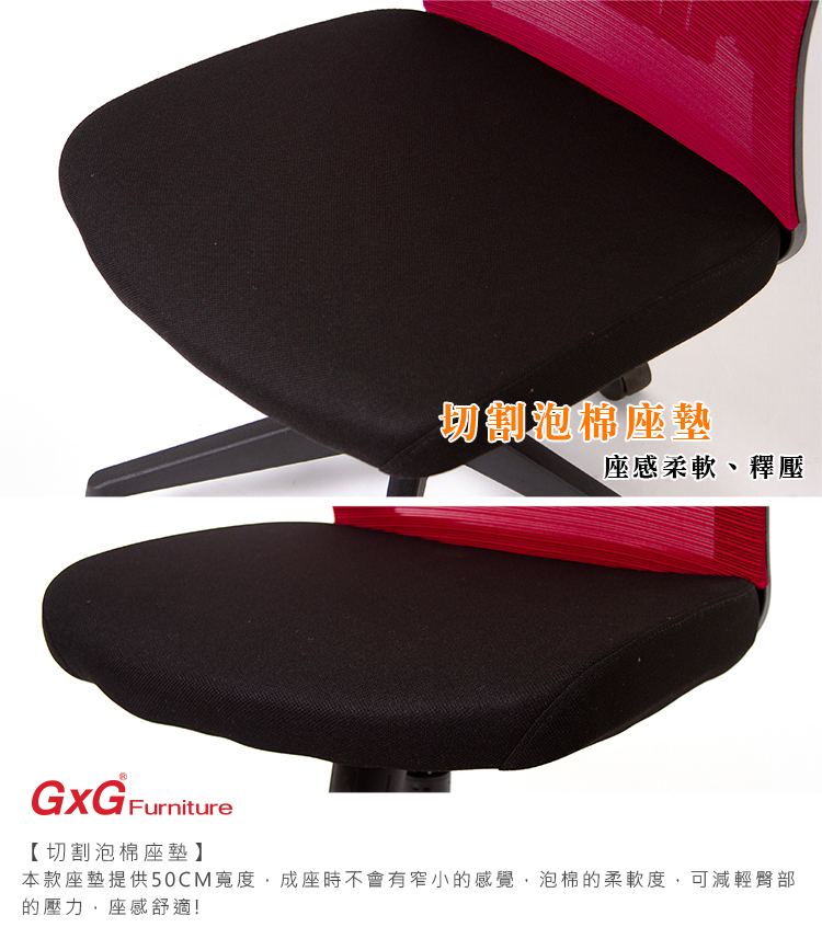 GXG 高背半網 電腦椅 (無扶手) 型號8160 EANH | 蝦皮購物