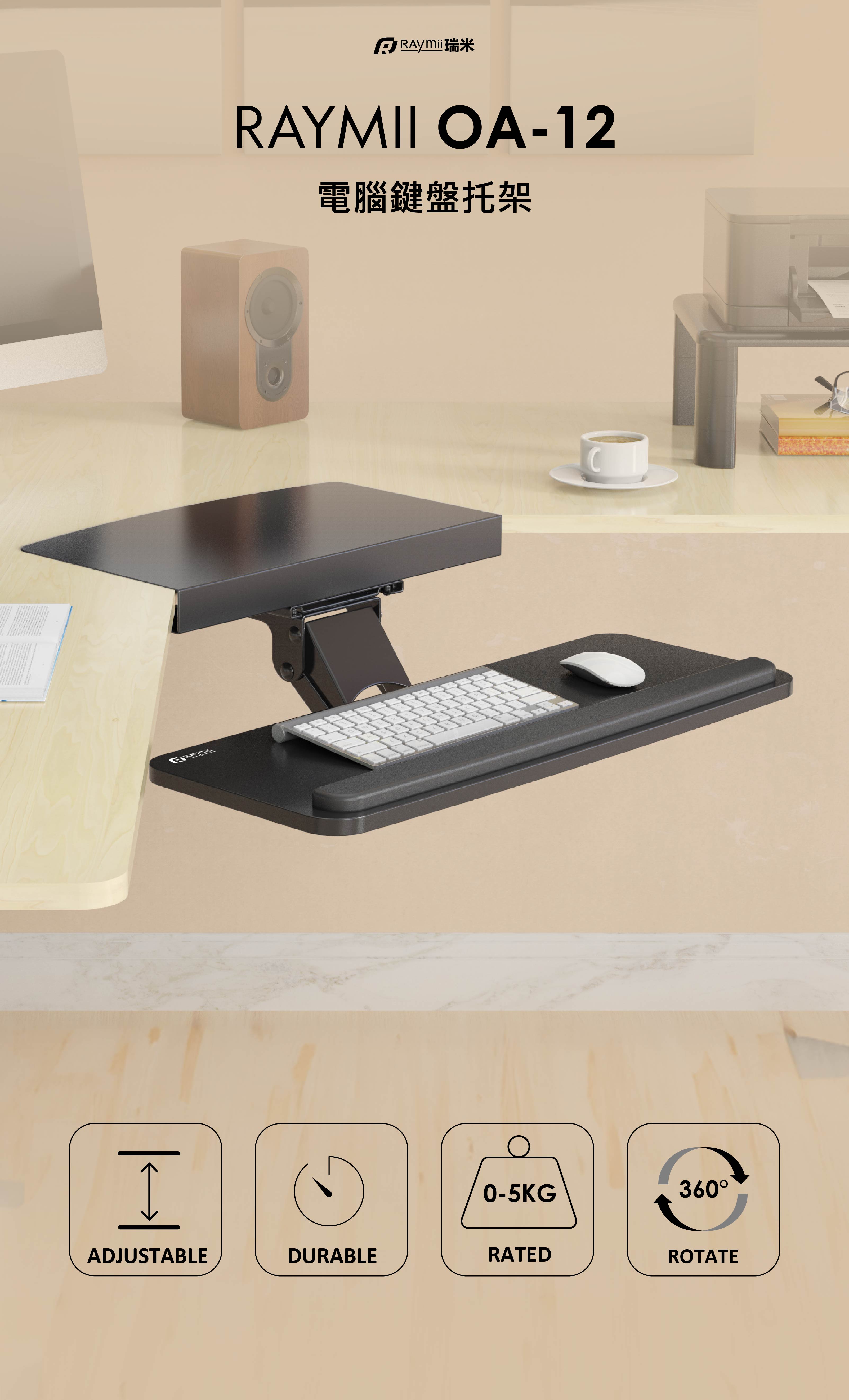 【瑞米 Raymii】OA-12 可升降傾斜旋轉鍵盤托架 轉角可用 鍵盤收納架 鍵盤收納抽屜 轉角可用 鍵盤收納架 | 蝦皮購物