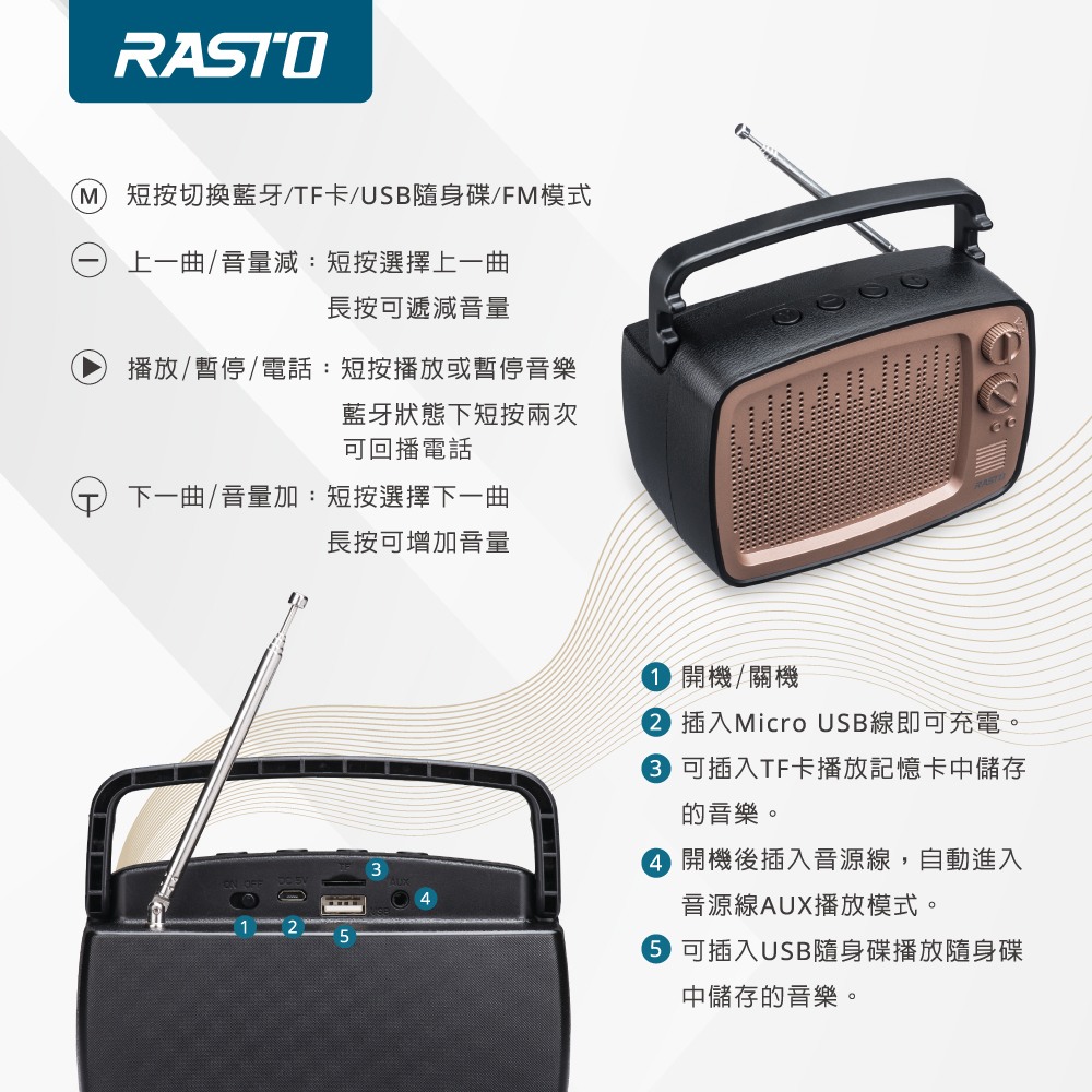 【辦公大王】RASTO RD11 經典歲月藍牙喇叭 藍芽喇叭 藍芽音響 復古 交換禮物 音響 | 蝦皮購物