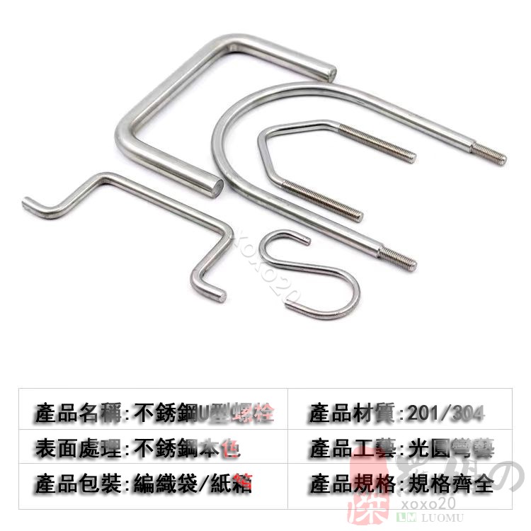 不銹鋼304 201管 實心棒 圓鋼 空心管 折彎 Q235圓棒折彎 彎管 鋼筋折彎 螺紋棒 來圖加工【傑羅姆】 | 蝦皮購物