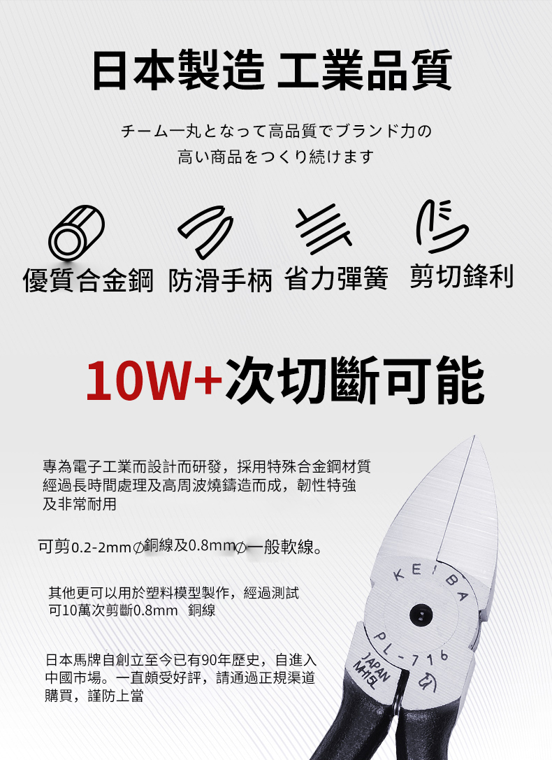 日本 KEIBA 馬牌 MN-A05 PL-725 PL-726 水口鉗 斜口鉗 電子剪鉗 電子管腳剪鉗 | 蝦皮購物
