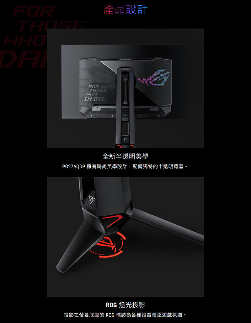 ROG Swift OLED PG27AQDP 電競螢幕 27吋 480Hz 0.03ms HDR 2K 可旋轉 | 蝦皮購物