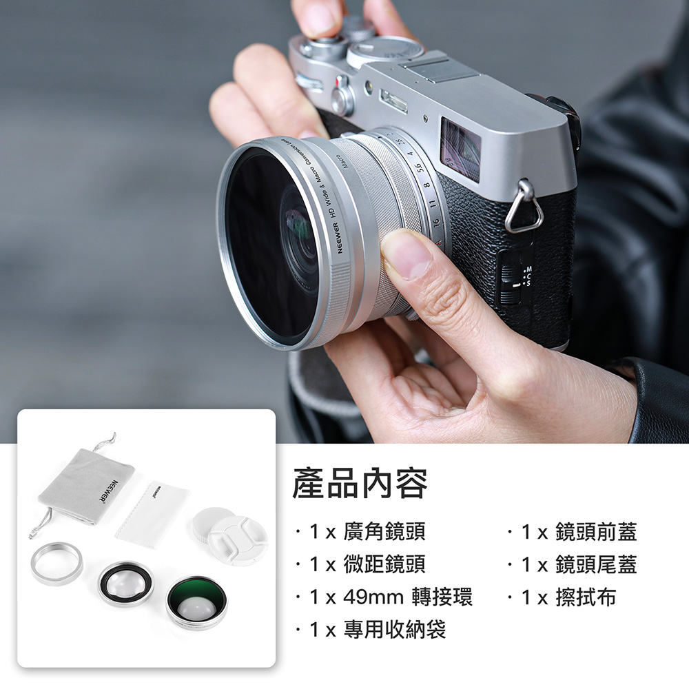 NEEWER 紐爾 LS-47 富士 X100 系列專用 49 mm x 0.75廣角 & x1.4 微距鏡頭組 | 蝦皮購物