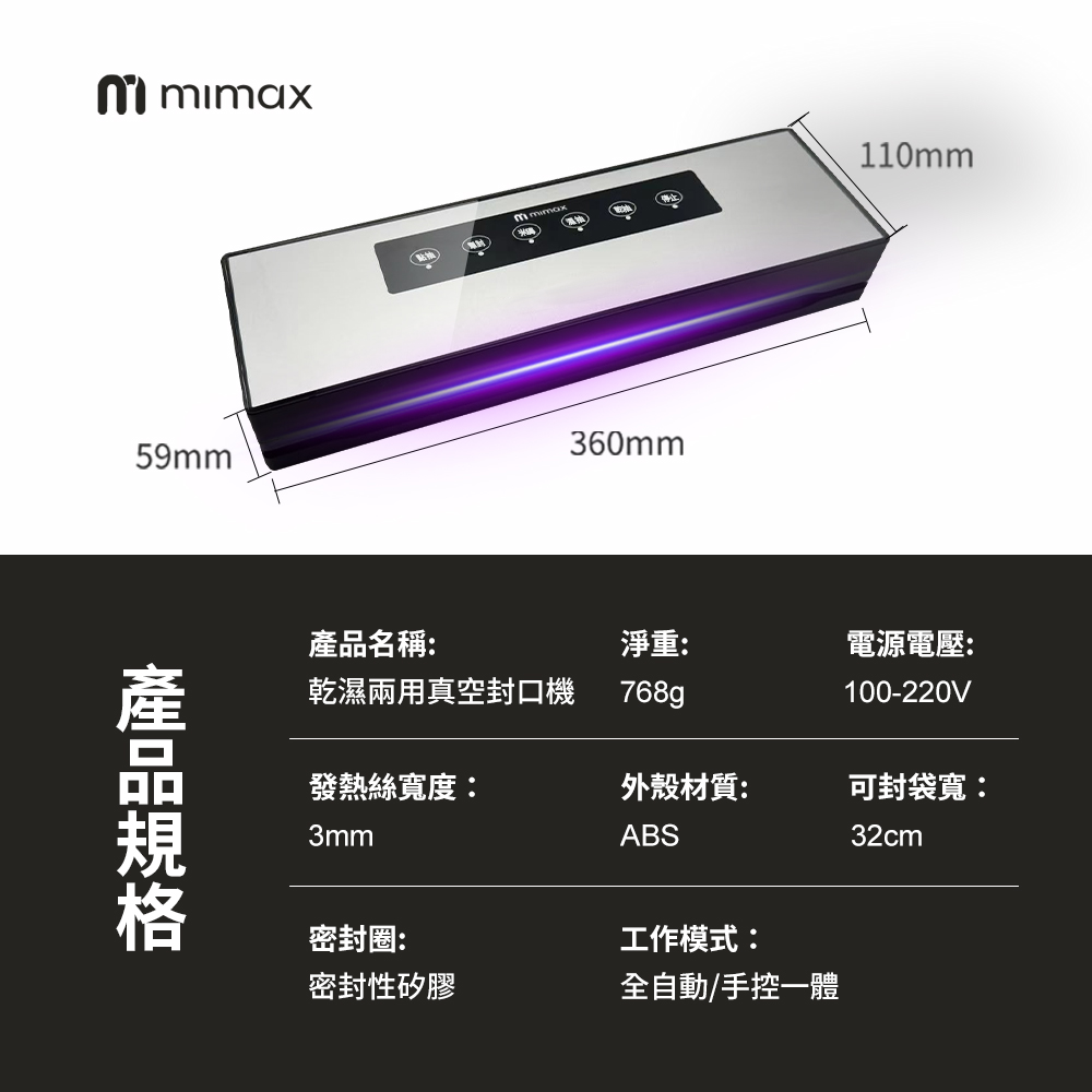 回饋蝦幣10% 有品 米覓 mimax 乾濕兩用真空封口機 全自動 手動 封口機 紫光殺菌 乾溼通用 真空保鮮 廚房 | 蝦皮購物