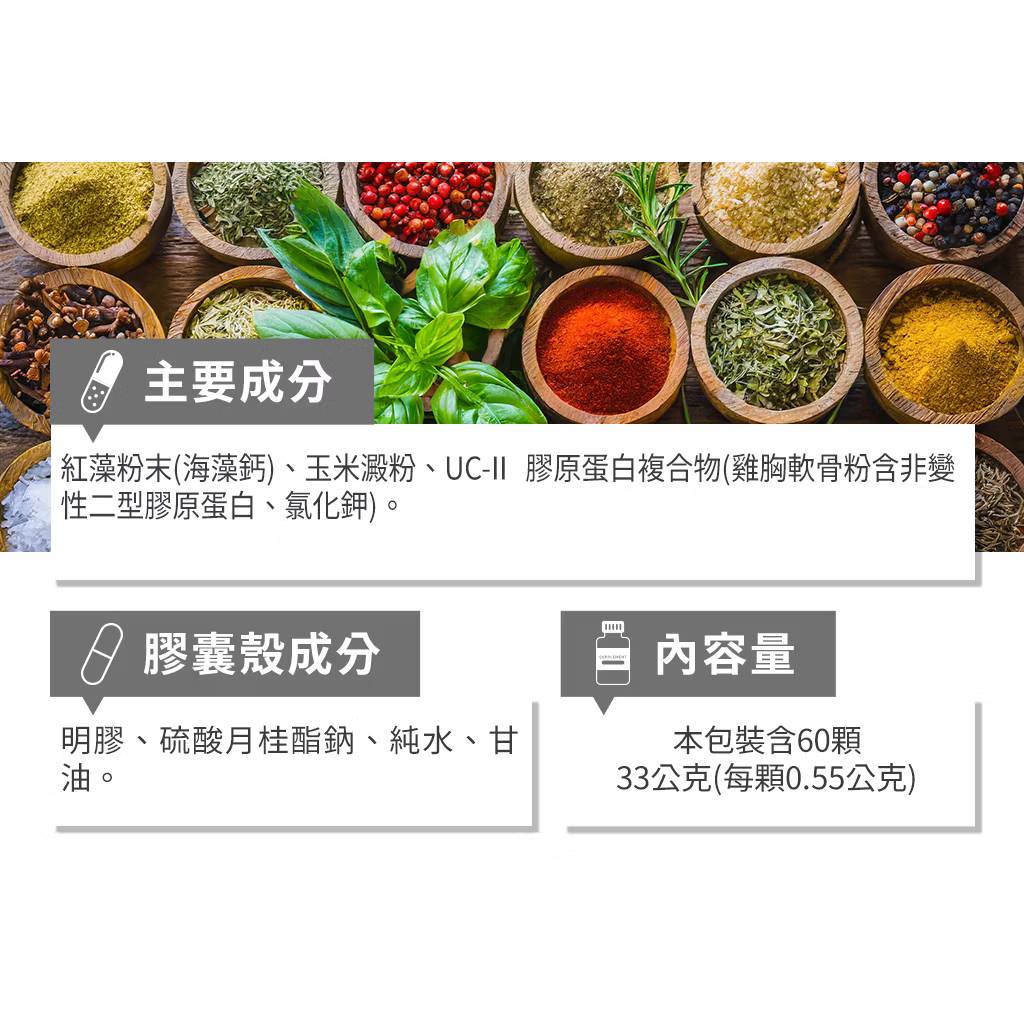 {保羅太太} Vita Master 維他大師 UC2 UCII UC-II 40毫克 非變性二型膠原蛋白 海藻鈣 | 蝦皮購物