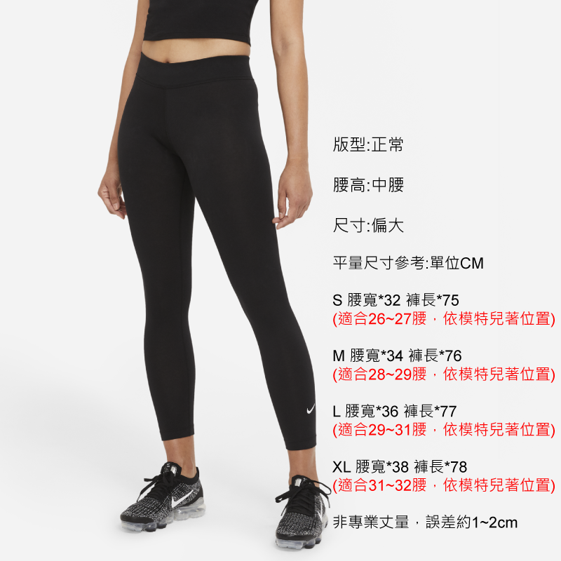 【吉喆】促銷↘ Nike NSW 女款 刺繡 小勾 中腰 7/8 九分 九分褲 內搭褲 緊身褲 CZ8533-010 | 蝦皮購物