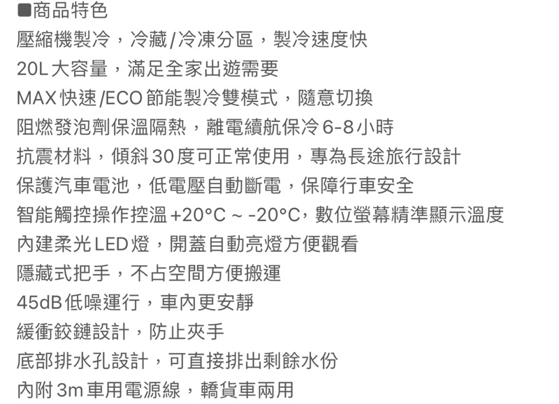 [台中小布出租]KINYO CRE-2055車用行動冰箱 12/24V轎貨車兩用抗震設計 ｜露營/野營 小冰箱 | 蝦皮購物