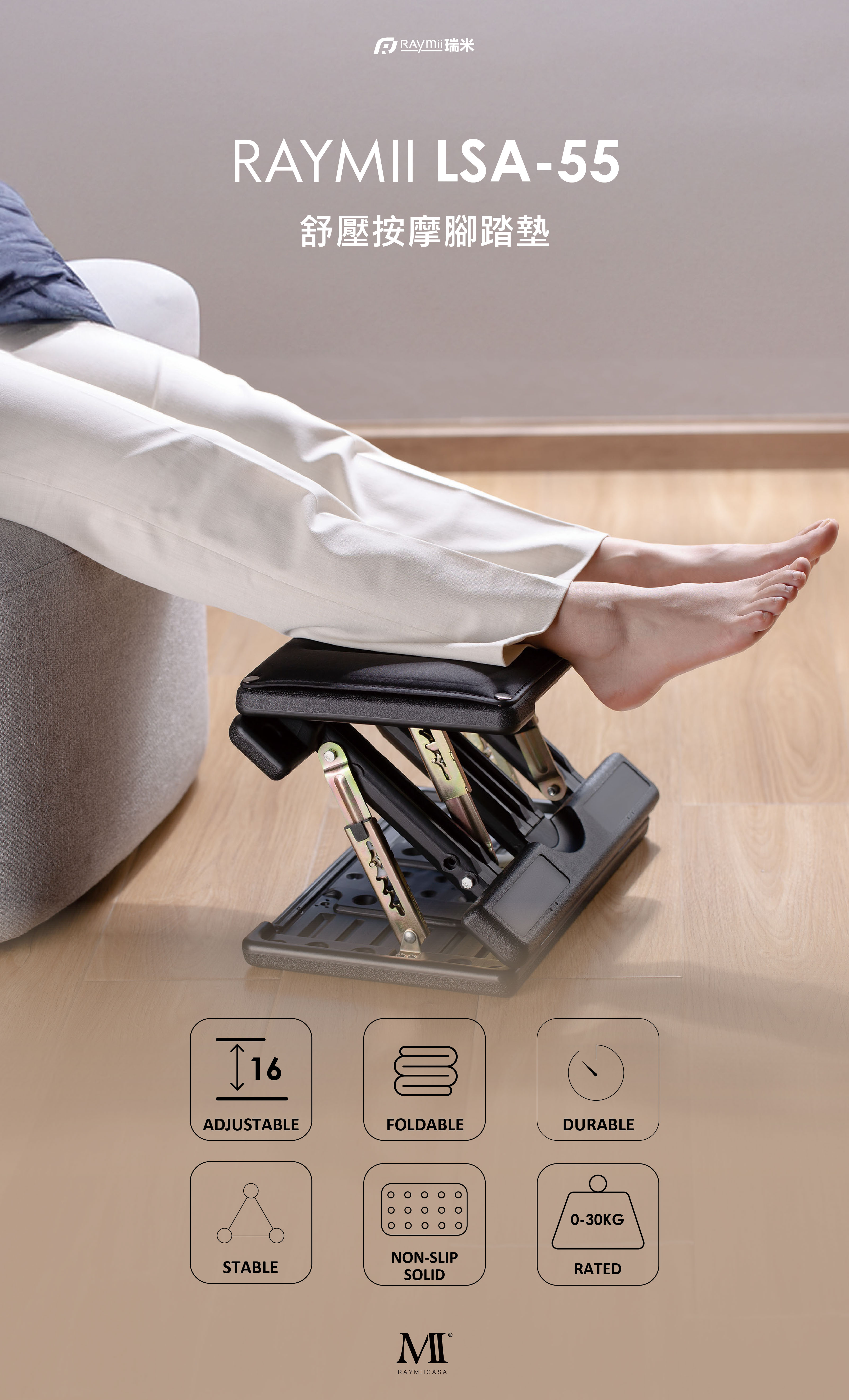 【瑞米 Raymii】 LSA-55 多功能可調節舒壓腳踏墊 腳底舒壓按摩 人體工學足部減壓腳墊 | 蝦皮購物