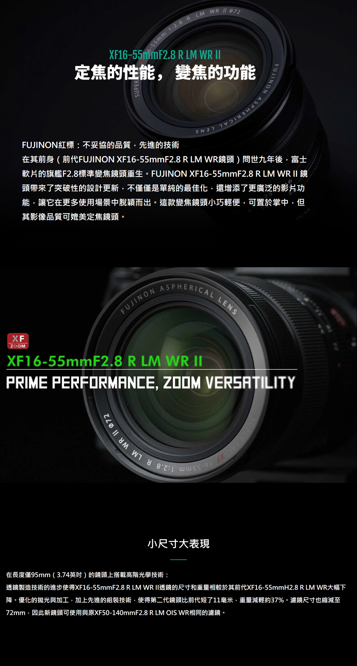 第二代 恆昶公司貨 富士 FUJIFILM XF 16-55mm F2.8 R LM WR II 減重 37% | 蝦皮購物