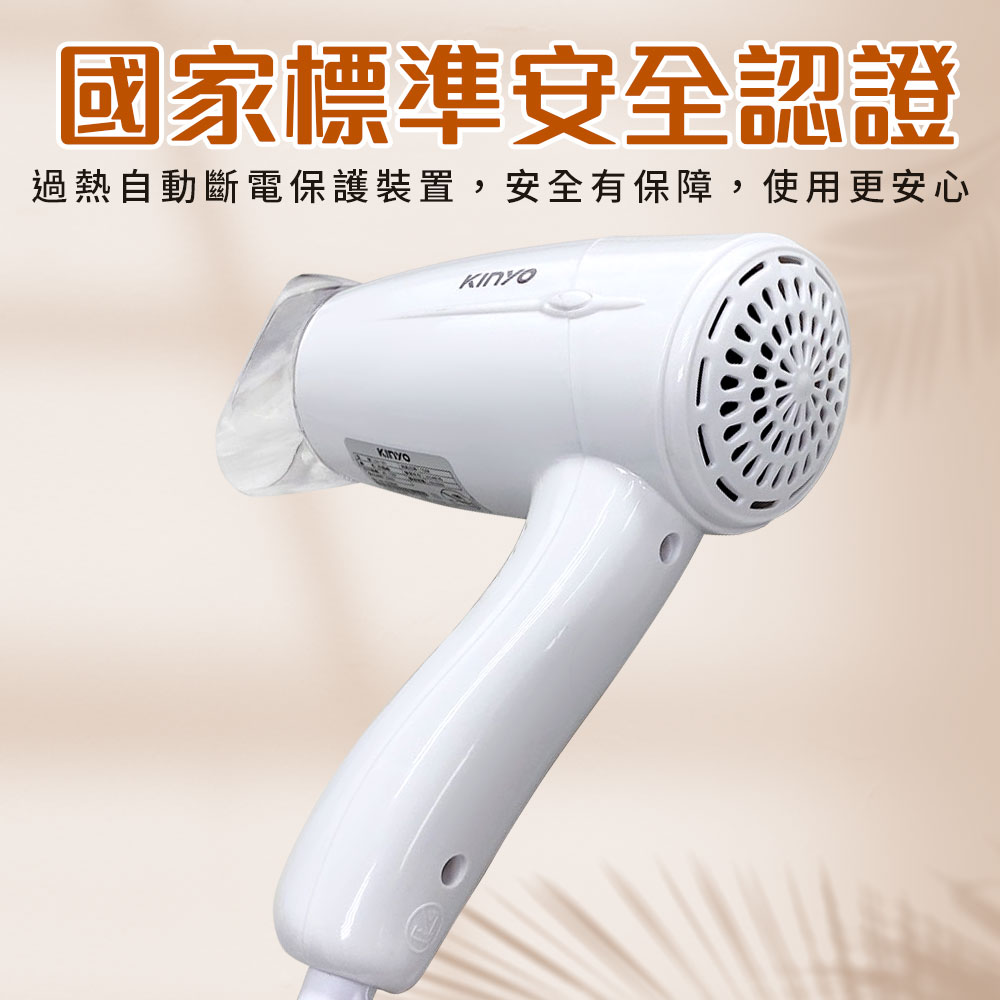 《台灣公司貨》KINYO超輕巧吹風機 KH-181 原廠保固 國家標準安全認證 全新現貨【香草甜心】 | 蝦皮購物
